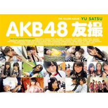 AKB48友撮 THE YELLOW ALBUM | ディスコグラフィー | HKT48 OFFICIAL WEB SITE