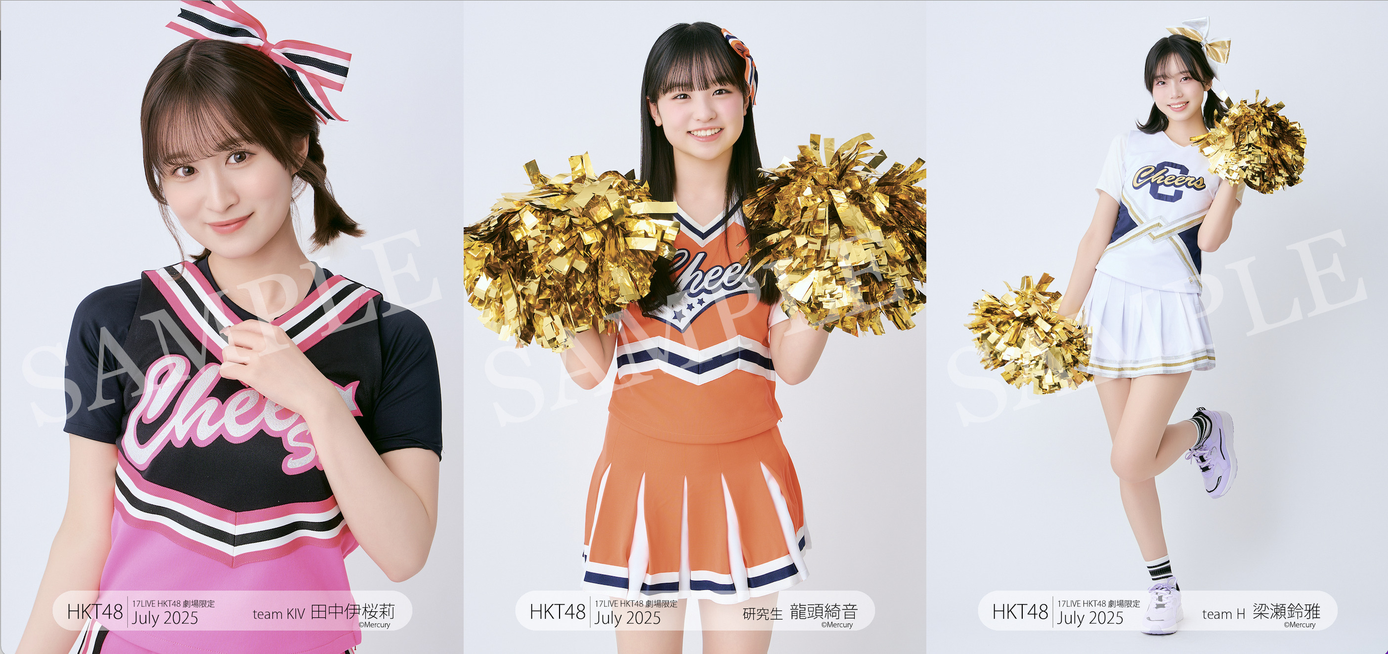 17LIVE HKT48劇場限定生写真セット July 2025 販売のお知らせ | ニュース | HKT48 OFFICIAL WEB SITE